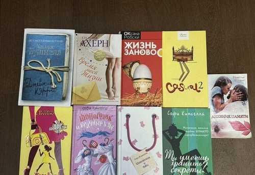 9 книг женской литературы
