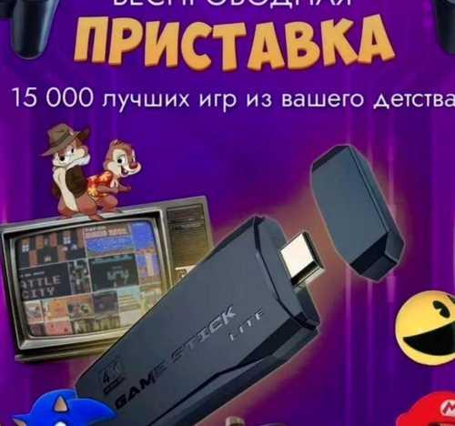 Игровая приставка game stick 64gb lite 15000 игр