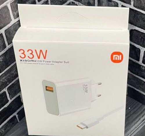 Зарядка xiaomi 33w