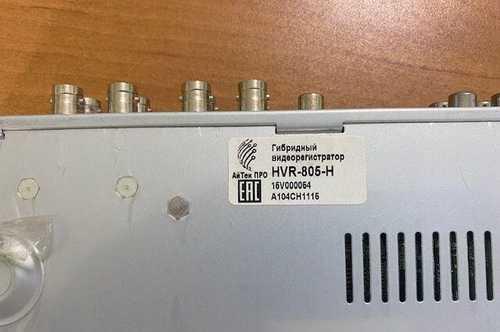Видеорегистратор для видеонаблюдения HVR-805-H