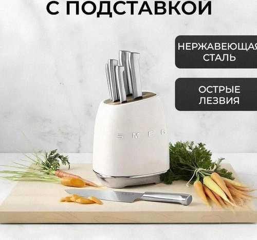 Smeg: 7 ножей для вашего кулинарного творчества