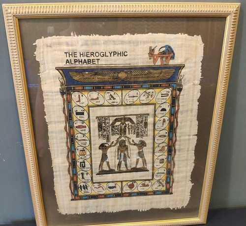 Папирус из Египта в раме