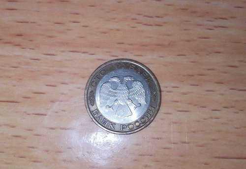 Монета 100р 1992 года