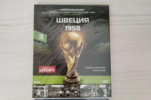 Диски DVD чемпионата мира по футболу