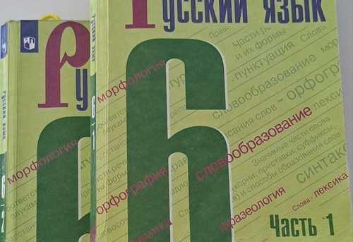 Учебники русского языка 6 класс ладыженская