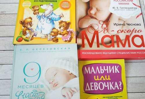 Книги для будущих мам, Комаровский, брошюра