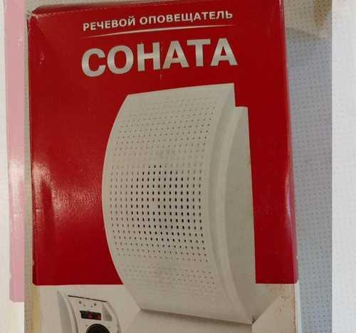 Оповещатель речевой sonata