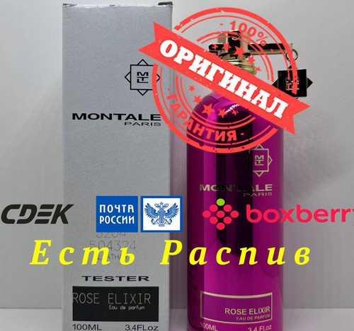 Montale - Rose Elixir 100ml Оригинал Тестер