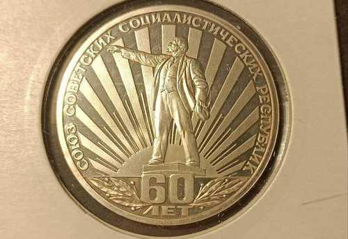 1 Рубль 1982 г.60 лет образования СССР. Proof