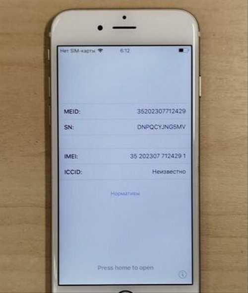 Неисправный Apple iPhone 6 64Gb Золотой