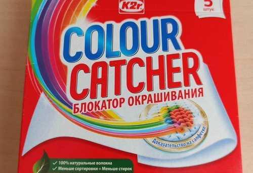 Блокатор окрашивания Colour Catcher (5 шт.)