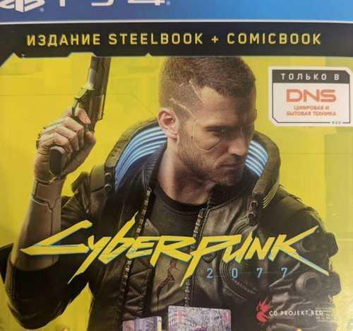 Cyberpunk 2077 SteelBook + ComicBook Edition