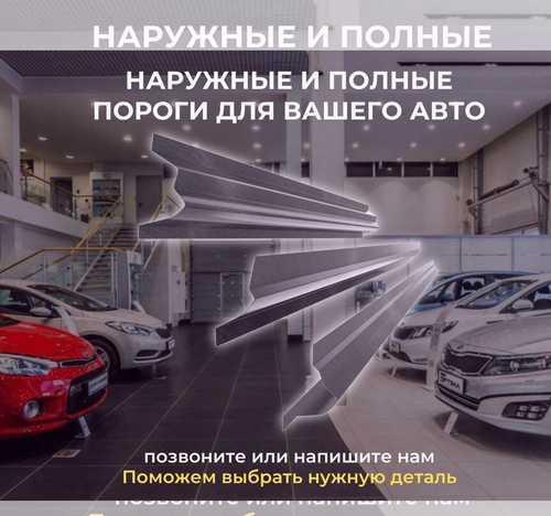 Пороги ремонтные Nissan Wingroad Y11