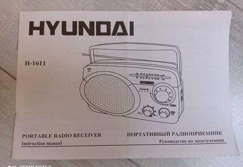 Радиоприемник hyundai H-1611