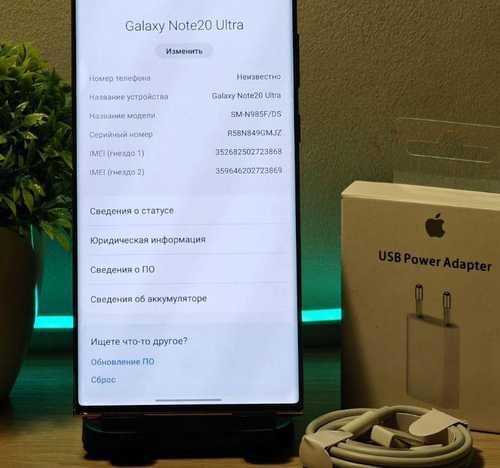Samsung Galaxy Note 20 Ultra, 8/256 ГБ