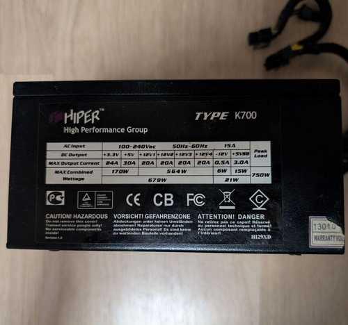 Блок питания hiper K700 700W (модульный)