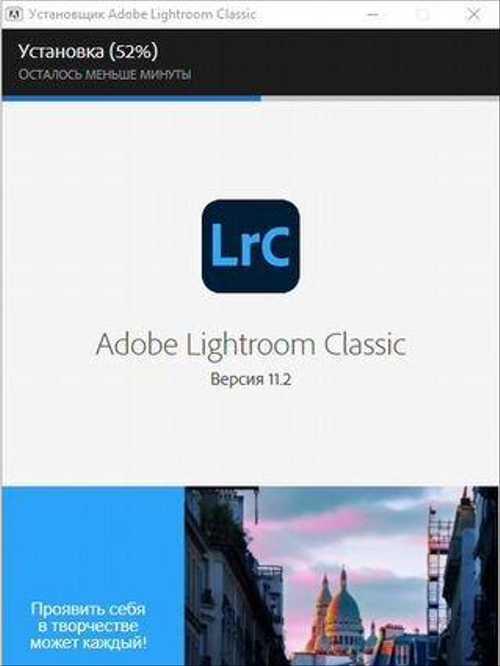 Лайтрум. Adobe Lightroom Classic 2022. Бессрочно