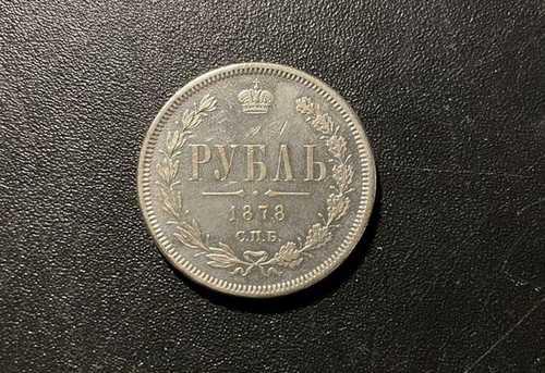 Копия Монета Питерского Серебряного рубля (1878г)