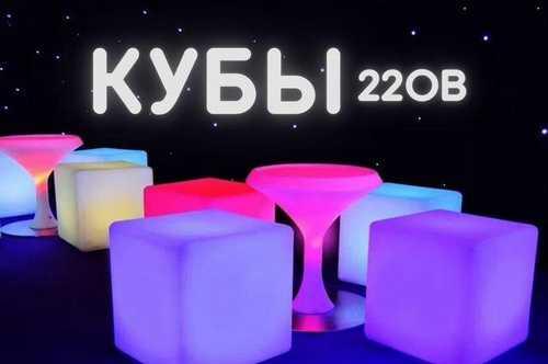 Светодиодные LED кубы светильники RGB 220В