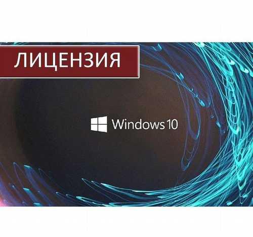 Ключ активации Windows 10 pro Windows 11 Windows 7