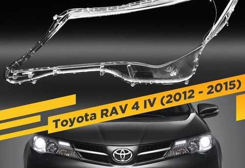 Стекло для фары Toyota RAV 4 IV (2012-2015) Левое