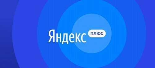 Музыка / Яндекс мульти / ключ