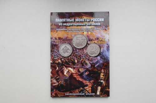 Бородино 2р и 5р продажа и обмен