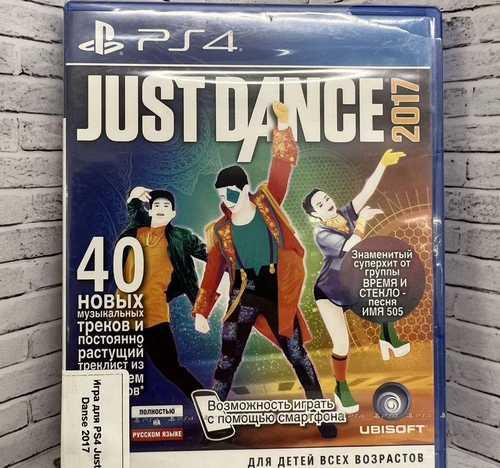 Игра для PS4 Just Danse 2017