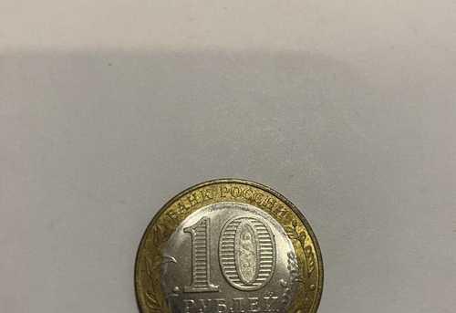 Юбилейная монета Рязанская область