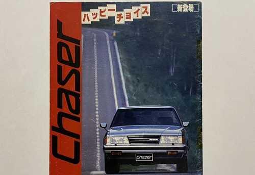 Дилерский каталог Toyota Chaser 1982