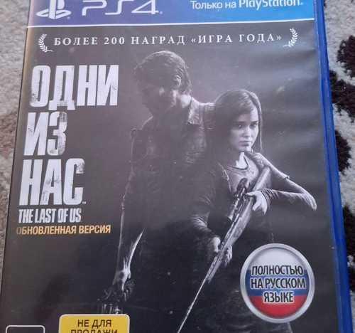 Диски на ps4 гта 5 и одни из нас