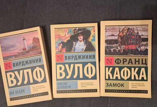 Книги Коэльо, Вулф, Кафка