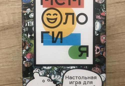 Новая игра в пленке мемология