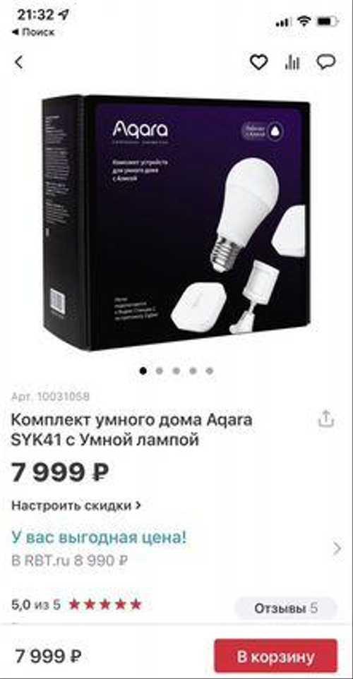 Комплект умного дома Aqara SYK41 c Умной лампой