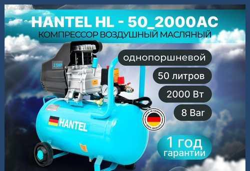 Компрессор воздушный hantel HL-50 2000AC