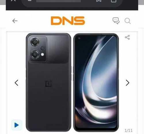 OnePlus Nord CE 2 5G, 6/128 ГБ