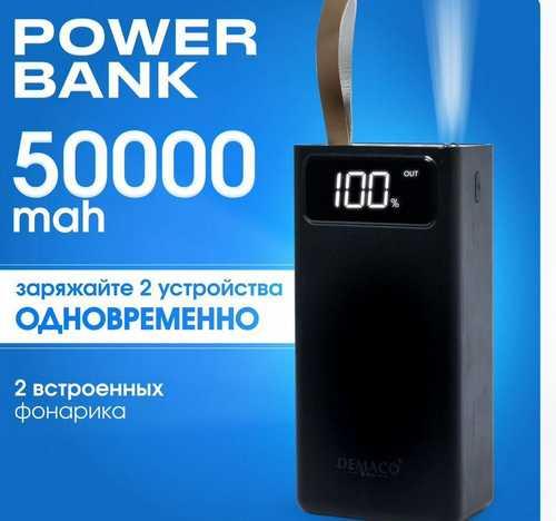 Повербанк 50000mah, внешний аккумулятор с 2 разъём