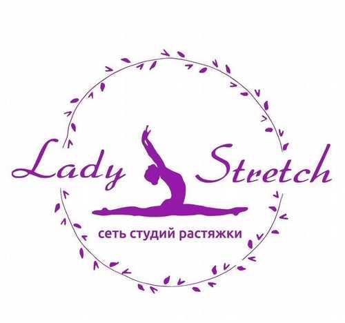 Абонемент студия растяжки Lady Stretch 96 занятий