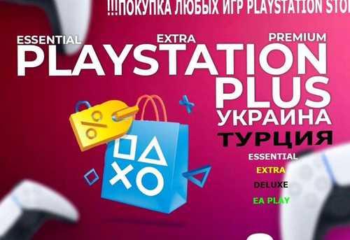 Подписка PS Plus Турция/Украина/Любые игры PS1180