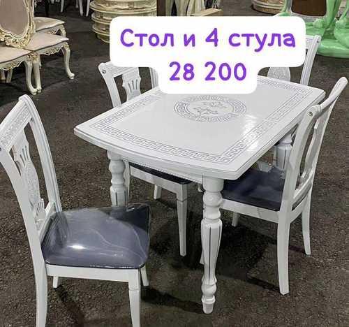 Стол и стулья новые