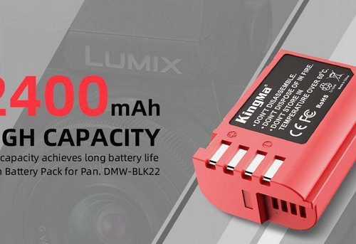 Аккумулятор Kingma для Panasonic DMW-BLK22 2400mAh