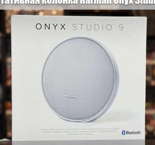 Портативная колонка Harman Onyx Studio 9 Серый