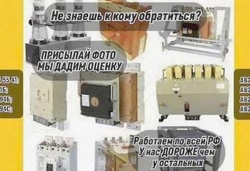 Автоматический выключатель ва 55-43 1600 А