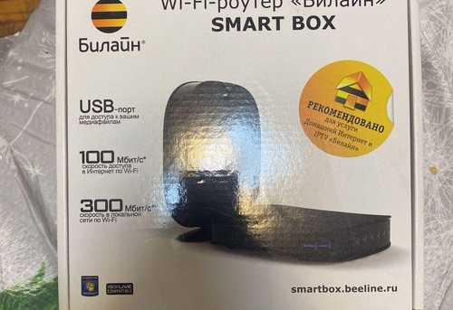 Wifi роутер билайн smarb box