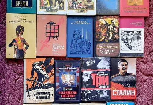 Книги о российской истории