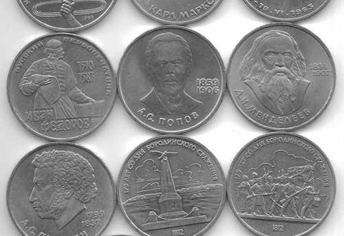 Юбилейные монеты 1 р. СССР 1965-1991 гг
