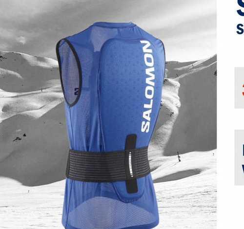 Защита спины Salomon Flexcell Pro Vest