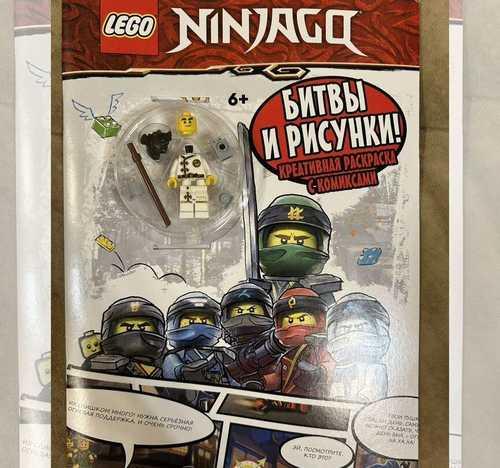 Lego ninjago журнал