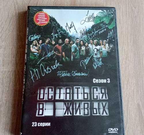 Dvd-диск - Остаться в живых 3 сезон