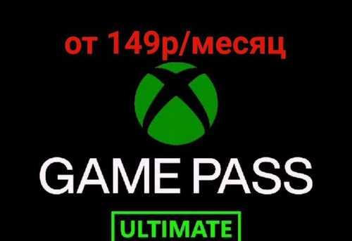Подписка Xbox Game Pass Ultimate от 1 до 13